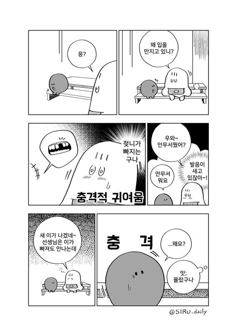 「어떤재료 」siruの漫画