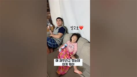 위풍당당하다 아부지 육아만렙 딸셋아빠 호주생활 Youtube