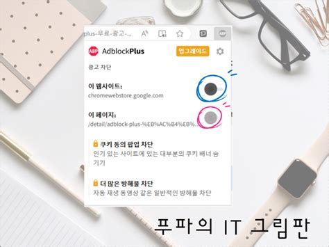 윈도우 엣지 크롬 광고차단 프로그램 애드블록adblock 네이버 블로그 윈도우 엣지 크롬 광고차단 프로그램 애드블록adblock 네이버 블로그