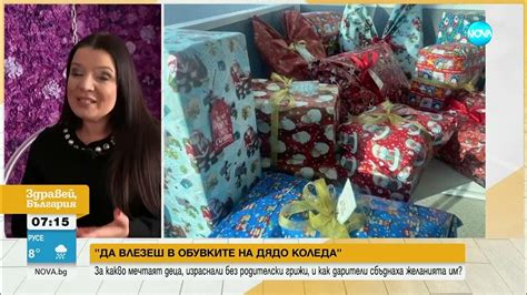 За какво мечтаят децата израснали без родителска грижа Youtube