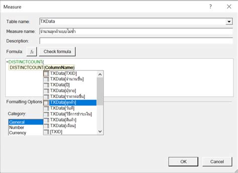 การใช้ Excel Power Pivot ตอนที่ 1 การใช้งานพื้นฐาน Thep Excel