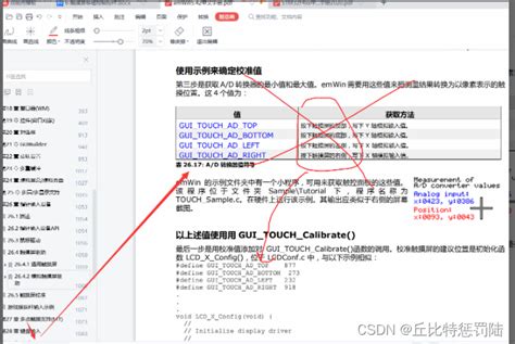 Stm32 触摸屏移植gui控制控件stm32 Gui Csdn博客 Stm32 触摸屏移植gui控制控件stm32 Gui Csdn博客