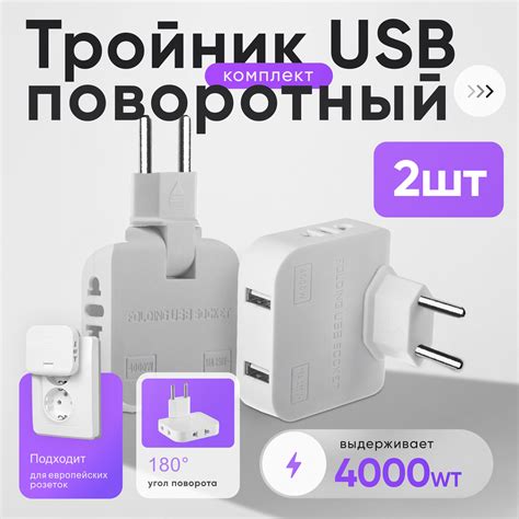Двойники И Тройники Для Розетки - Каталог И Цены В Интернет-Магазинах ...