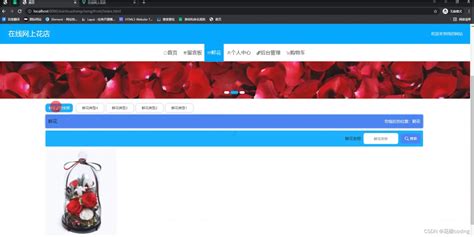 基于springboot vue uniapp的智能交互式在线网上花店的详细设计和实现 源码 lw 部署文档 讲解等 阿里云开发者社区