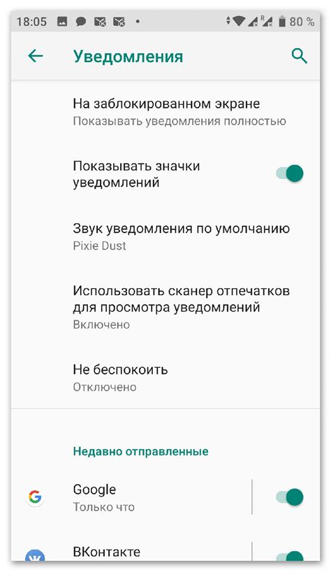 Что такое Push уведомления в телефоне