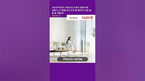 샤오미 미지아 스마트 Dc 주파수 변환 타워 선풍기 2 가정용 전기 수직 팬 충전식 지원 Mi 홈 앱 여름 팬 Youtube