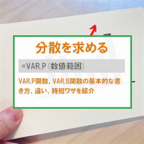 Excel エクセル を使って標準偏差を求める方法を解説！stdev P関数、stdev S関数