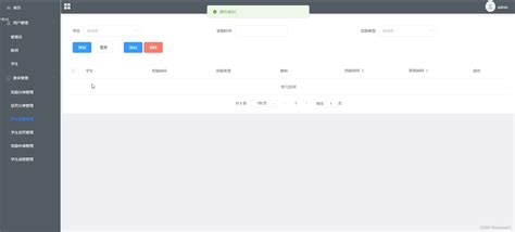 ssm学生惩奖系统的设计与实现毕业设计 附源码201520 学生奖惩管理系统 csdn博客