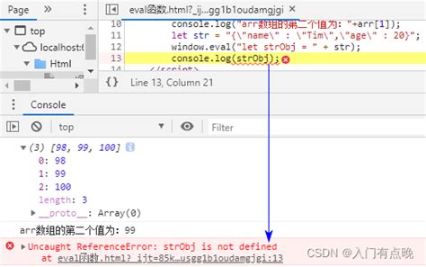 Javascript中的eval函数踩坑eval函数js打包失败 Csdn博客