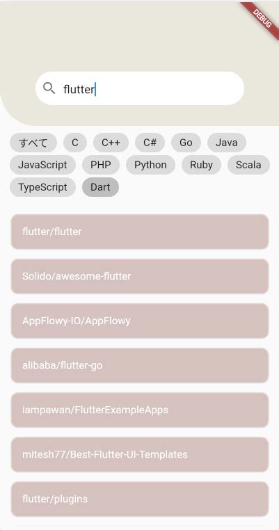 Github Ikemotonanako Yumemi Flutter