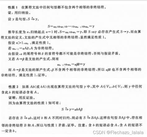 编译原理期末笔记 活前缀和可归前缀 csdn博客