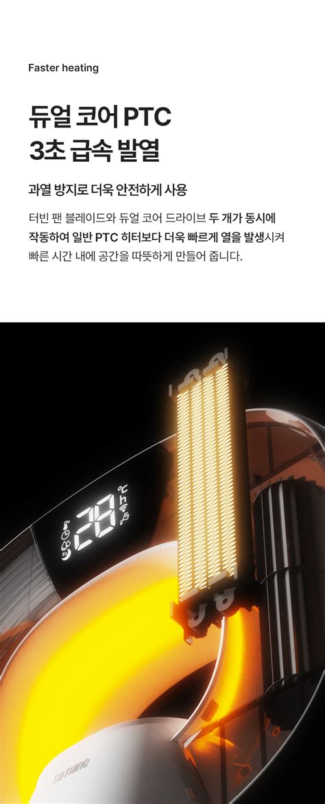 소싱 새턴 가습 온풍기 전기 히터 2세대 감도 깊은 취향 셀렉트샵 29cm