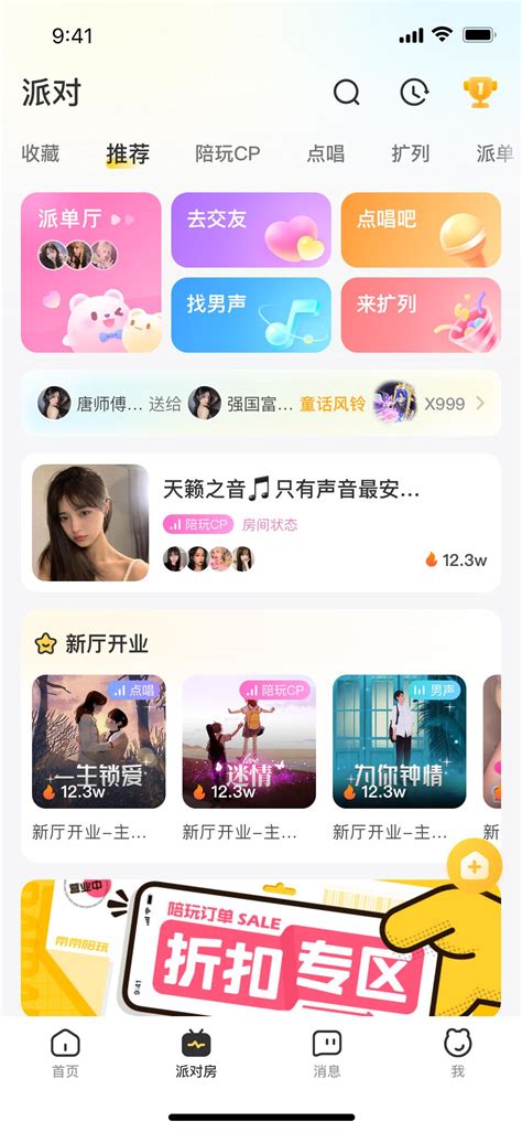 Flutter开发的app界面，不仅漂亮而且高效，爱了爱了。flutter开发app Csdn博客