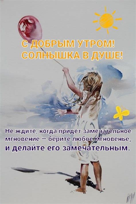 С добрым утром 💞 Доброе утро Мемы Утренние цитаты