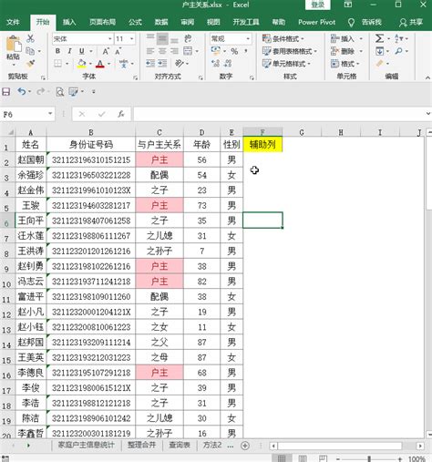 excel小技巧在不规则的位置插入空行原来如此简单 正数办公