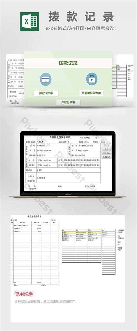 Appropriation Record Excel Template Excel Xlsx Template Free Download Pikbest