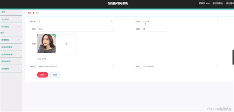 Nodevue毕设在线新闻发布系统（程序mysqlexpress）vue2和nodemysql中点击按钮发帖子 Csdn博客