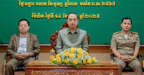 ឯកឧត្ដម នេត្រ ភក្ត្រា អញ្ជើញជួបសំណេះសំណាល និងតម្រង់ទិសថ្នាក់ដឹកនាំ មន្ត្រី មន្ត្រីជាប់កិច្ចសន្យា