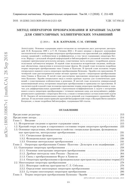 Pdf The Transmutation Method And Boundary Value Problems For Singular Differential Equations