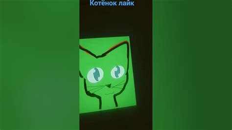 как норисовать котёнка лайка Youtube