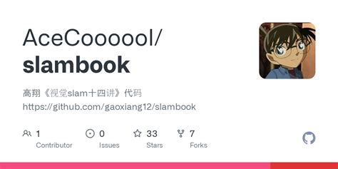 GitHub AceCoooool slambook 高翔视觉slam十四讲代码 https github