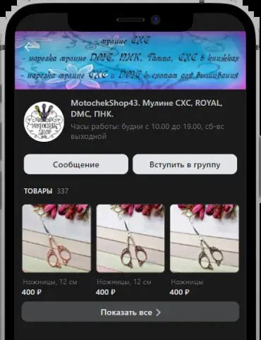 Нарезка мулине