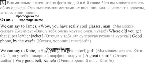 Unit 6 Lesson 8 Номер №2 ГДЗ по английскому языку 8 класс Кузовлев Лапа Перегудова с переводом