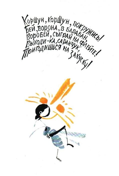 Май Митурич «Журавлиные перья» — Картинки и разговоры