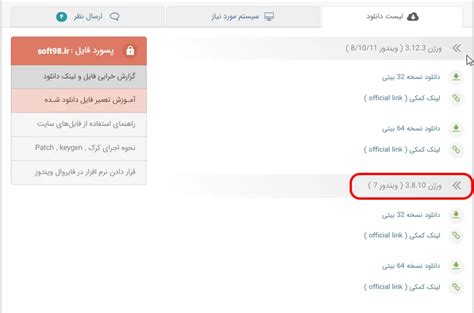 آموزش نصب پایتون در ویندوز 11، 10 و 7 [از 0 تا 100 ویدیو آموزشی🔥]