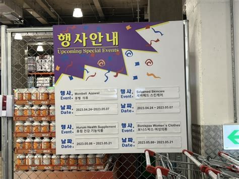 코스트코 4월 넷째주 다섯째주 할인상품 회원권 없이 추천템 쇼핑하기 네이버 블로그