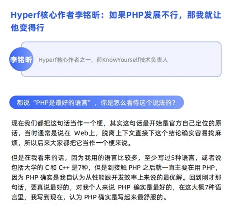 唱衰php？这些言论别太离谱~《php综合现状分析报告》来了 禅道动态 禅道项目管理软件