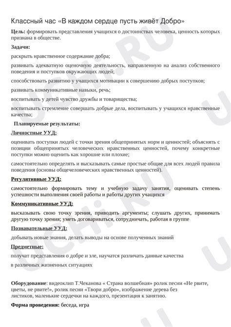 Классный час