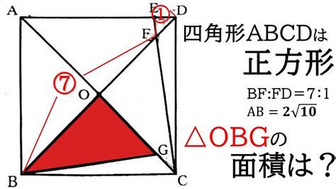 【合同】正方形に対角線をひいたとき、三角形の合同を証明する【中2数学】 Youtube