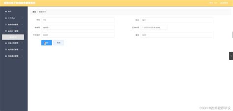 【附源码】java计算机毕业设计疫情环境下校园宿舍管理系统（springboot mysql 开题 论文） csdn博客