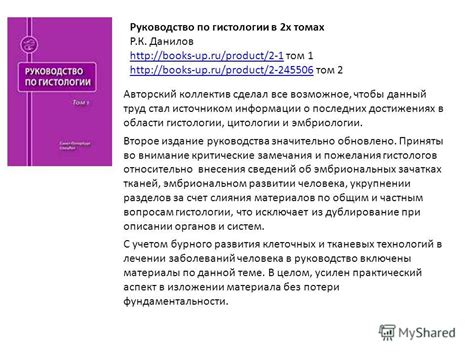 Национальное Руководство По Хирургии. Том2 - specificationchecker