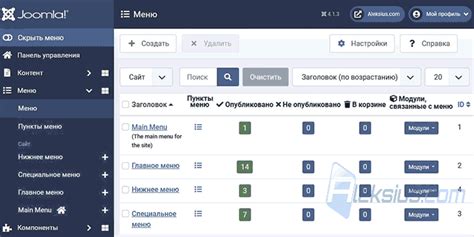 Меню Joomla 4 создание и редактирование