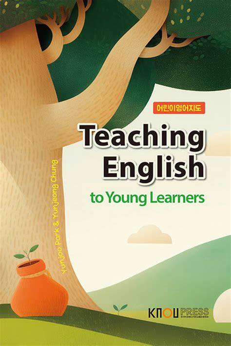 어린이 영어지도 워크북 포함 박윤주 외 알라딘