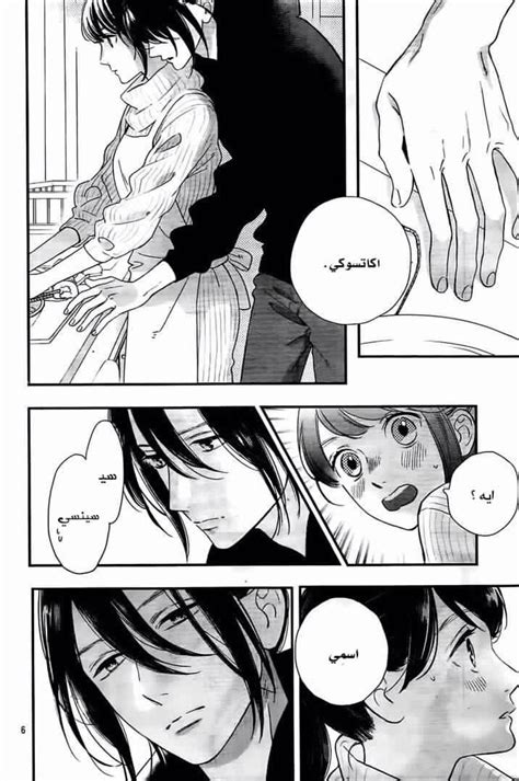 Pin di • Pastel Wolf • su Lonely planet | Coppie manga, Manga, Coppie