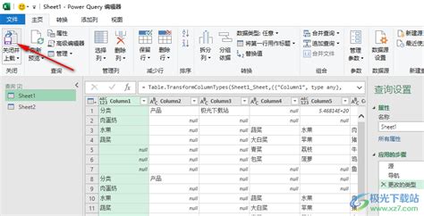 Excel怎么将另一个工作簿中的表格合并到当前工作簿中？ Excel合并两个工作簿的方法 极光下载站