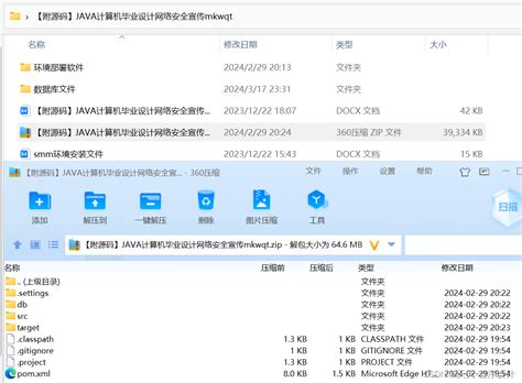 【附源码】java计算机毕业设计网络安全宣传 源码 mysql 文档 《【附源码】java 计算机毕业设计网络安全宣传 源码