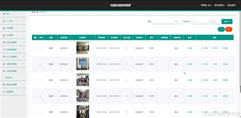 基于Springboot高校社团管理系统附源码 文档 CSDN博客