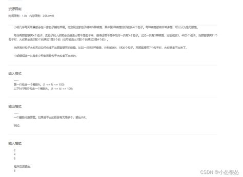 蓝桥冲刺31天，第十一天java题解 Csdn博客