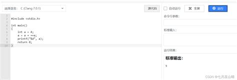 详解【c语言】类型转换 整型提升，算术 Csdn博客
