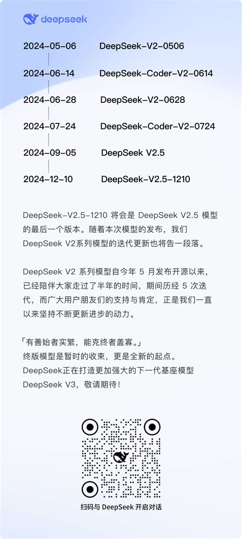 DeepSeek V 系列收官联网搜索上线官网 脉脉