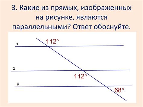 Признаки параллельности прямых Задачи на готовых чертежах презентация онлайн