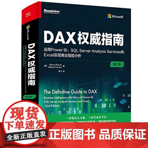 dax power bi sql server analysis services excel 2 paperback
