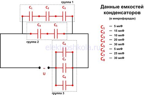 Три конденсатора соединены последовательно найти напряжение