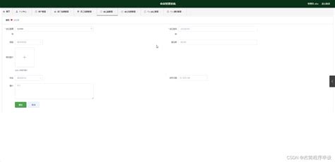 会议管理系统 源码 开题 会议室管理模块程序‘代码 csdn博客