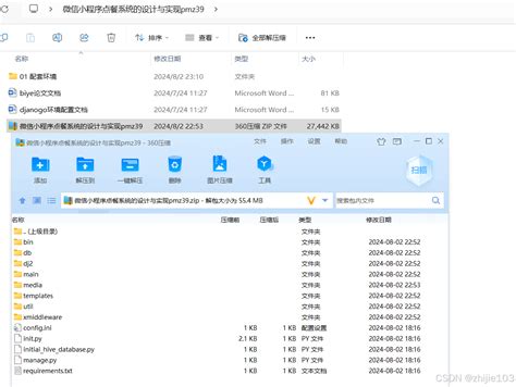 基于djangovue基于微信小程序点餐系统的设计与实现【开题报告程序论文】计算机毕设 Csdn博客