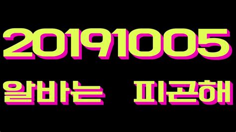 애프터 이펙트 실습 글자가 3d처럼 통통 튀는 듯한 느낌으로 나오는 거 Youtube